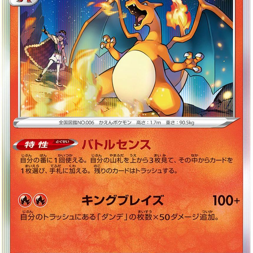 Charizard 012/100 Electrifying Tackle Rare Unlimited Japonais - Fantasy ...