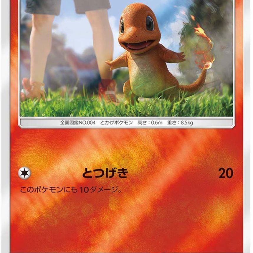 Charmander 005/024 Detective Pikachu Commune Unlimited Japonais ...