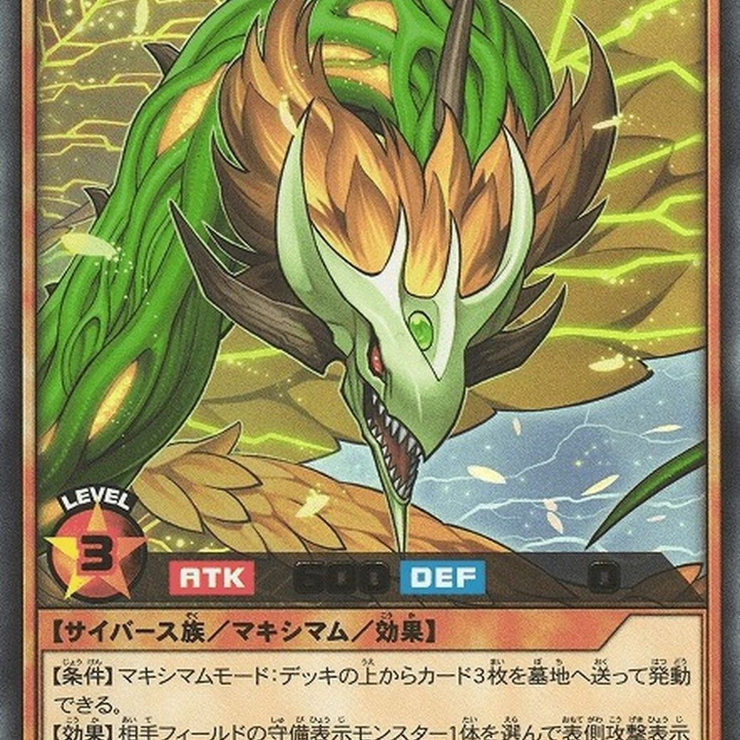 Yu-Gi-Oh! - Rush Duel - Booster - Maximum Ultra - JP - Fantasy Sphere