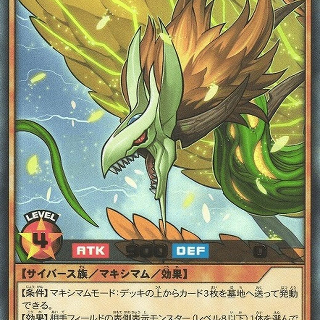 Yu-Gi-Oh! - Rush Duel - Booster - Maximum Ultra - JP - Fantasy Sphere