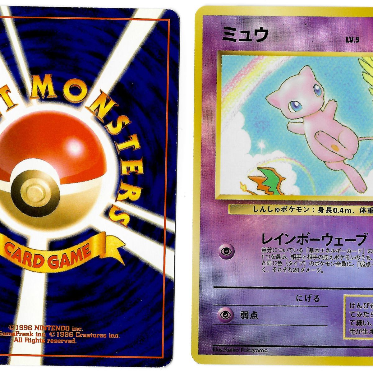 Mew (1) No.151 Promo Holo Unlimited Japonais Voir Scan - Fantasy Sphere