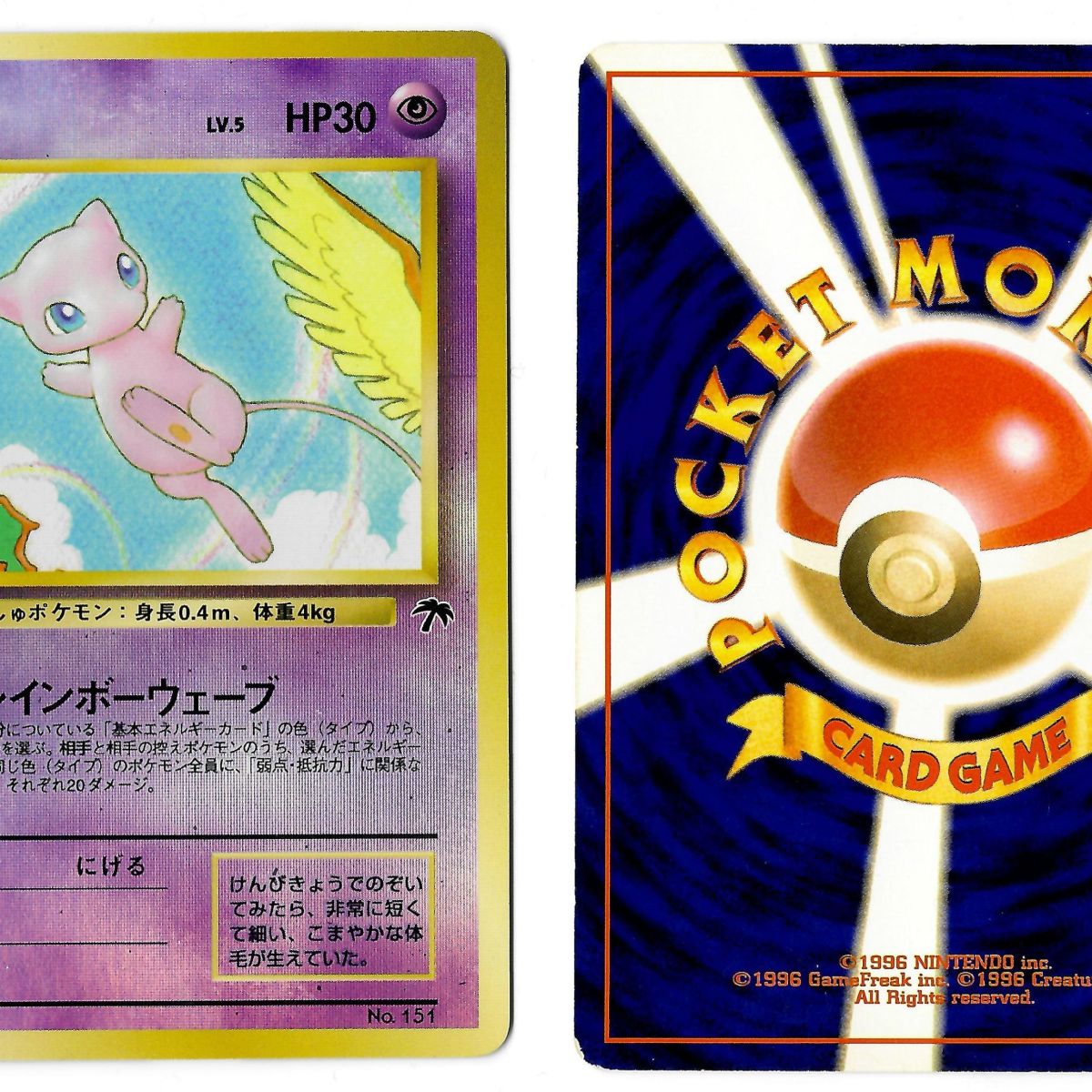 Mew (3) No.151 Promo Reverse Unlimited Japonais Voir Scan - Fantasy Sphere