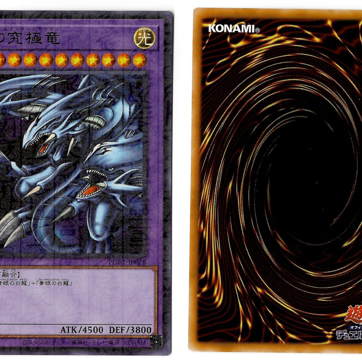 Blue-Eyes Ultimate Dragon PGB1-JP028 Prismatic God Box Millenium Ultra Rare Japonais - Fantasy ...