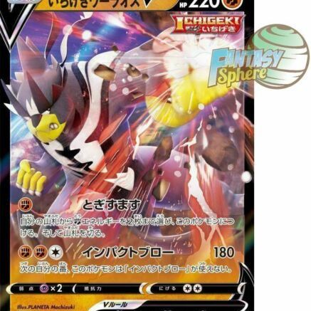 Single Strike Urshifu V 092/184 S8B VMAX Climax Ultra Rare Unlimited Japonais - Fantasy Sphere