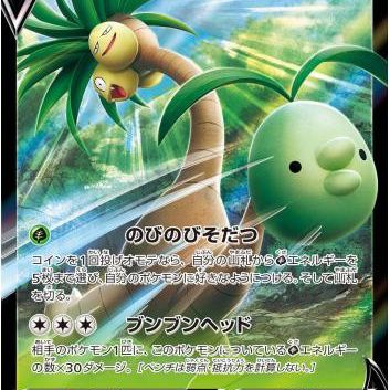 Alolan Exeggutor V 05/71 S10B Pokemon GO Ultra Rare Unlimited Japonais ...
