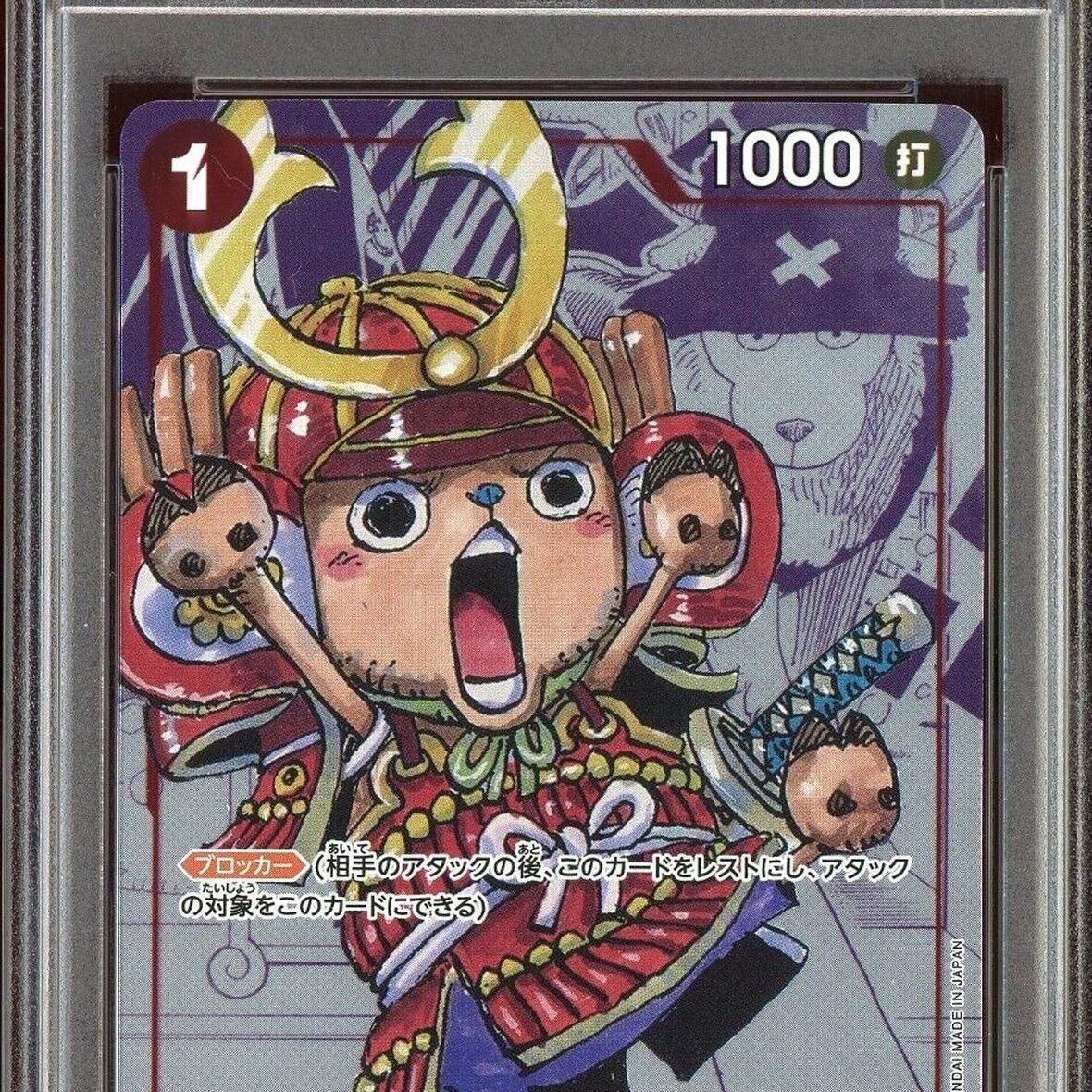 One Piece - Promo - Tony Tony Chopper - ST01-006 - 25th Anniversary Premium Card Collection ...