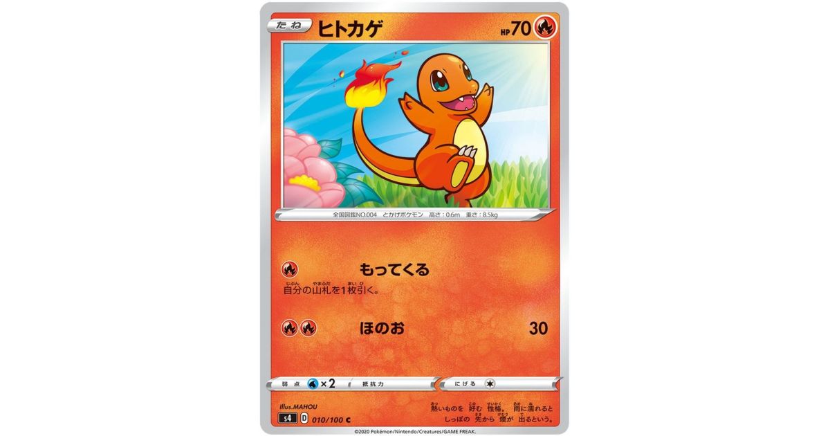 Charmander 010/100 Electrifying Tackle Commune Unlimited Japonais ...