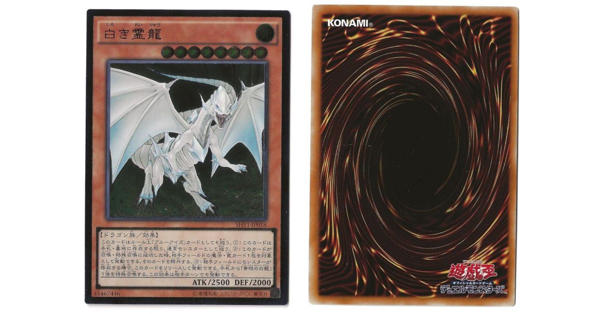 Dragon Spirit Of White (1) SHVI-JP018 Shining Victories Ultimate Rare Unlimited Japonais Voir ...
