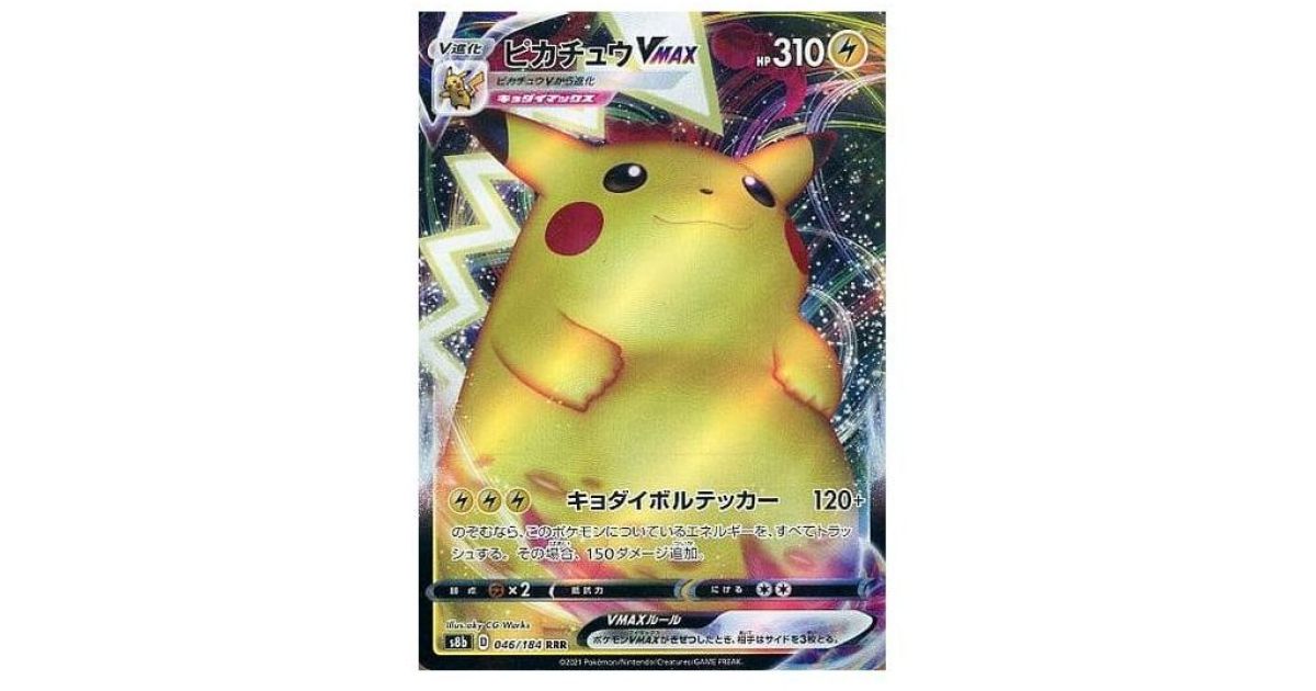 Pikachu VMAX 046/184 S8B VMAX Climax Ultra Rare Unlimited Japonais - Fantasy Sphere