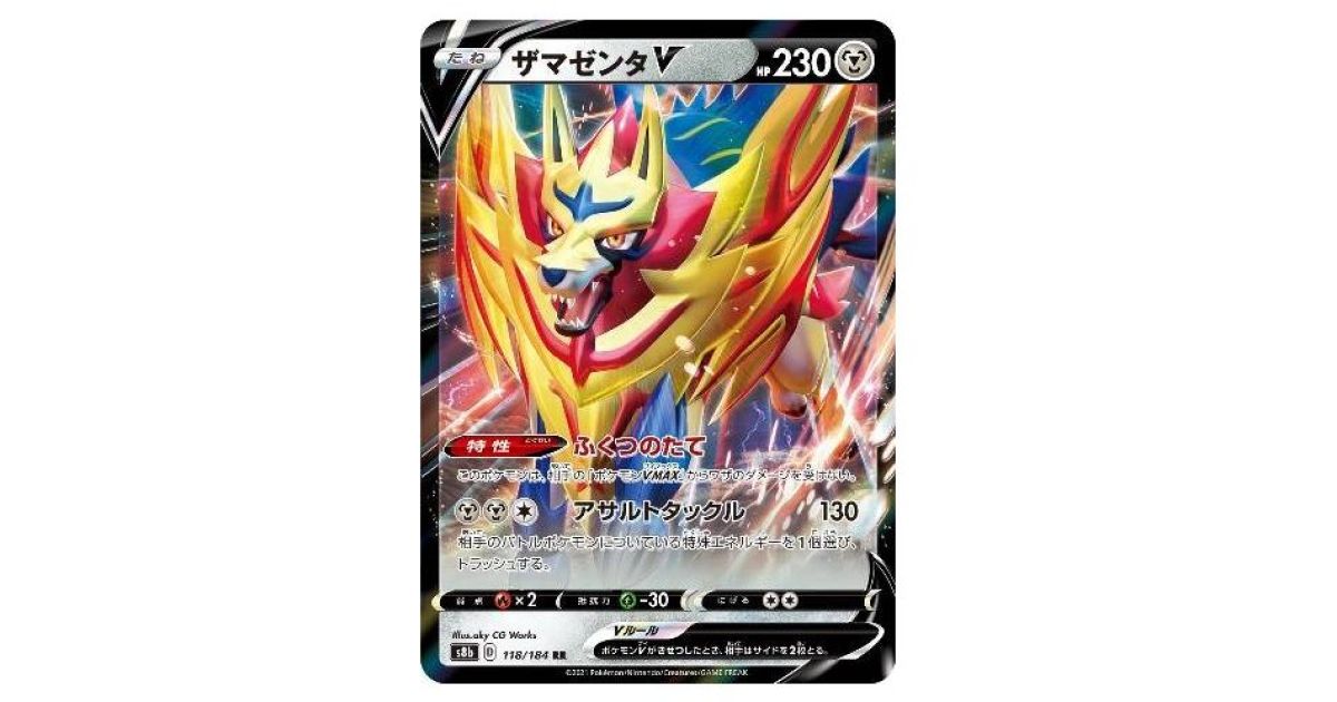 Zamazenta V 118/184 S8B VMAX Climax Ultra Rare Unlimited Japonais - Fantasy Sphere