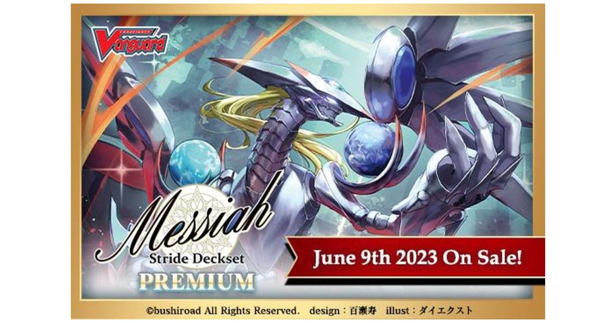 Vanguard will+Dress - Special Series Stride Deckset - SS04 Messiah PREMIUM - EN - Fantasy Sphere