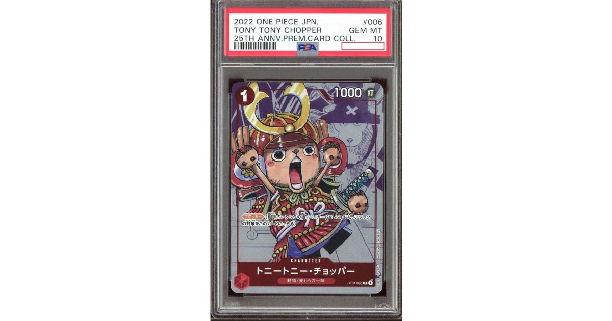 One Piece - Promo - Tony Tony Chopper - ST01-006 - 25th Anniversary ...