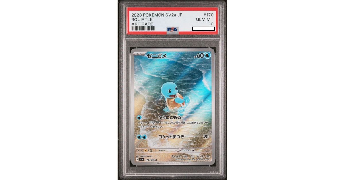 [PSA 10 - Gem Mint] - Carte Gradée - Carapuce 170/165 SV2a Pokemon 151 ...
