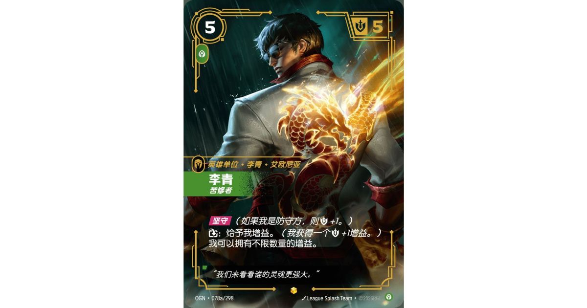 Lee Sin, Ascetic - Alternate Art Showcase 078a/298 - OGN - Rifbound TCG ...